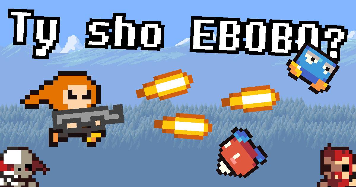 Ty sho ebobo? | Ücretsiz Oyna PacoGames.com'da!